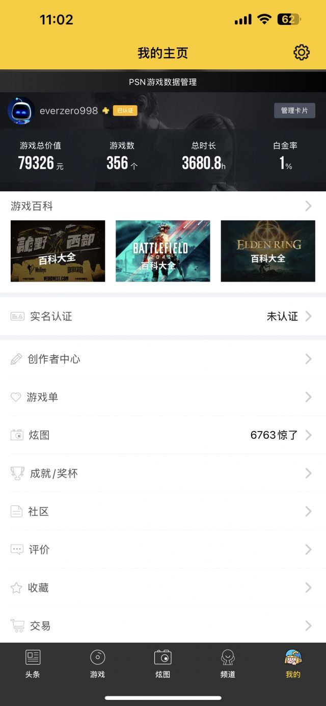 出二档200，带gt7，街霸6，黑神话和一堆老游戏，非国行扫码登录 NGA玩家社区
