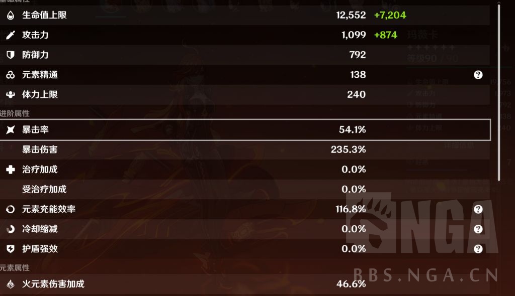 xdm,火神属性要咋堆啊?精通和攻击哪个更重要? NGA玩家社区