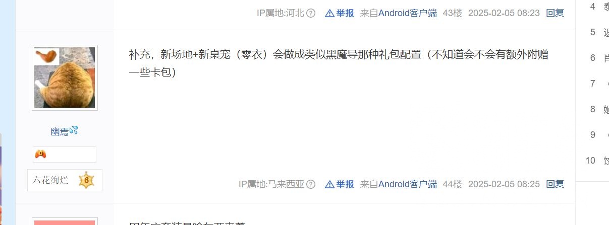 正好看见了，小搬一下贴吧发的DK爆料。闪刀异画全家桶，闪刀桌宠套装，蛇眼系复刻 NGA玩家社区