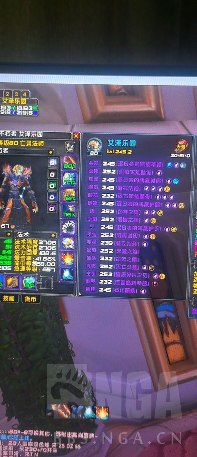 [PVE] 这个版本·开H之前·TOC的245腰带完爆观星啊····· NGA玩家社区