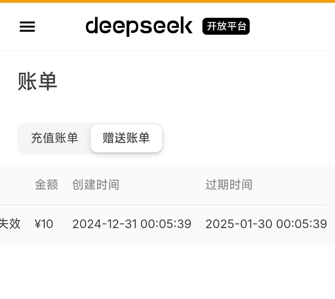 DeepSeek官方的API平台已经可以进了 NGA玩家社区