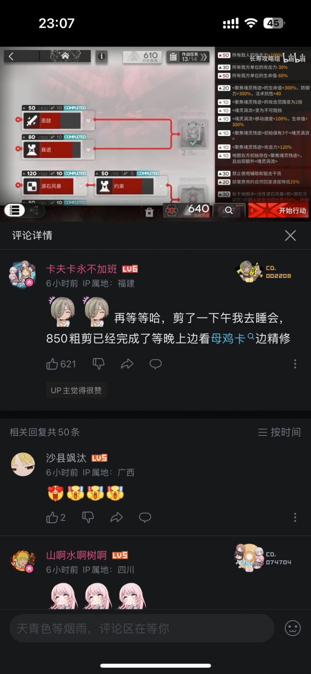 [破事氵]看完母鸡卡太生气一把过了790 178