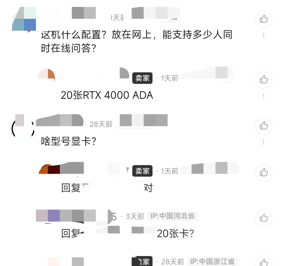 20张卡运行deepseek，一小时3000W功耗。 NGA玩家社区