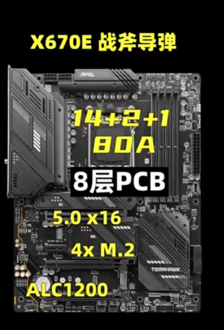 AM5 主板求建议, B650/E670/B850/E870/E670X/E870E 已经晕了 178