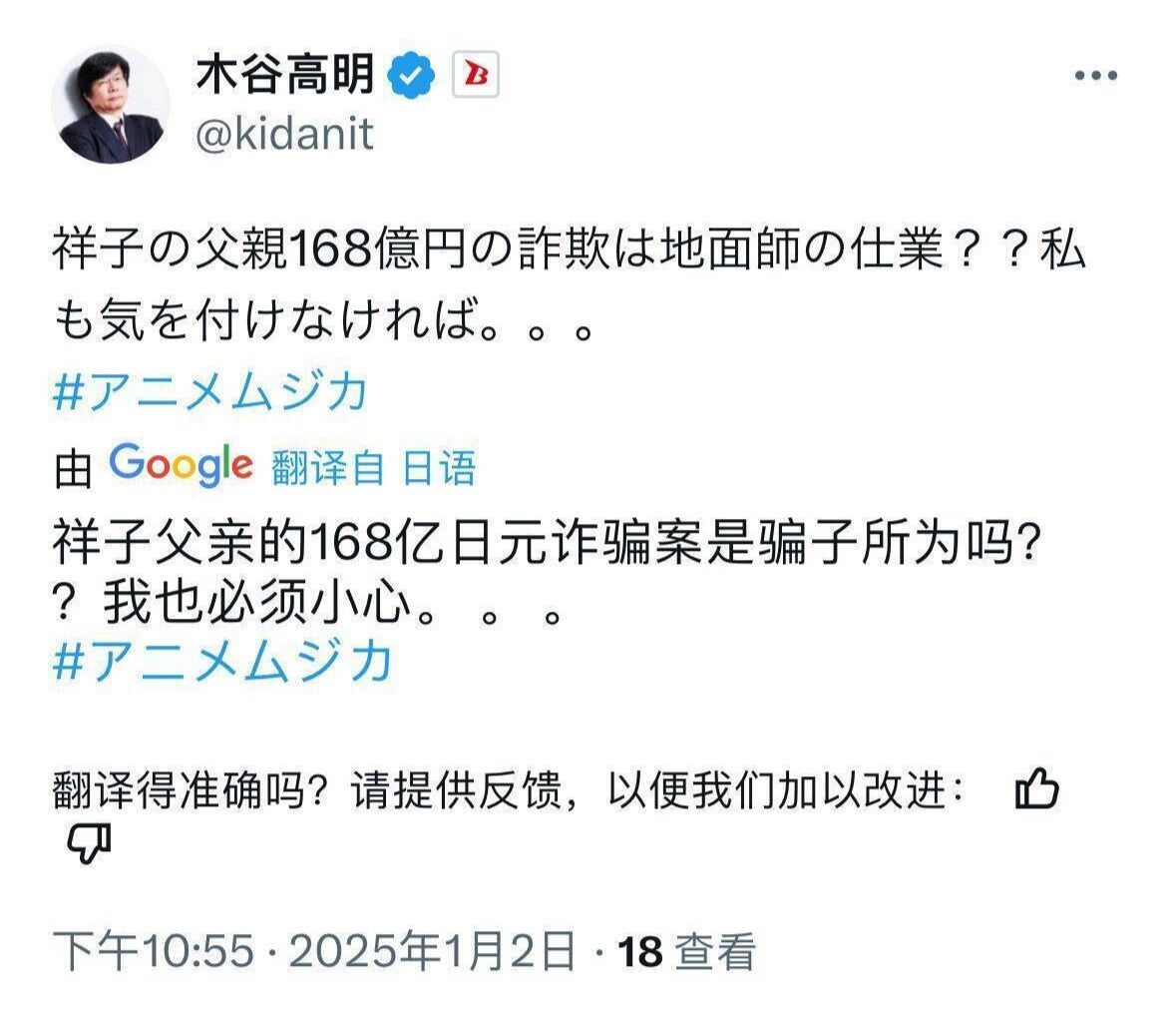 丰川的168亿还真是被地面师骗的啊 NGA玩家社区