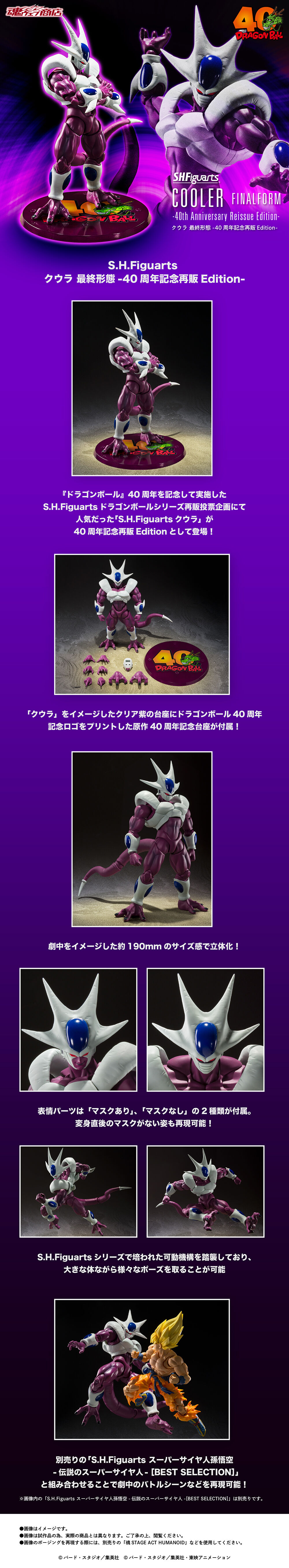 [新闻资讯] PB限定 S.H.Figuarts 古拉 最终形态-40周年纪念再版Edition- NGA玩家社区
