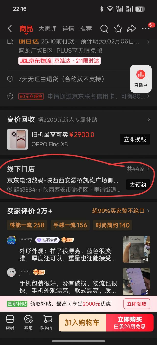 4099拿下16+512的X8可以不。 NGA玩家社区