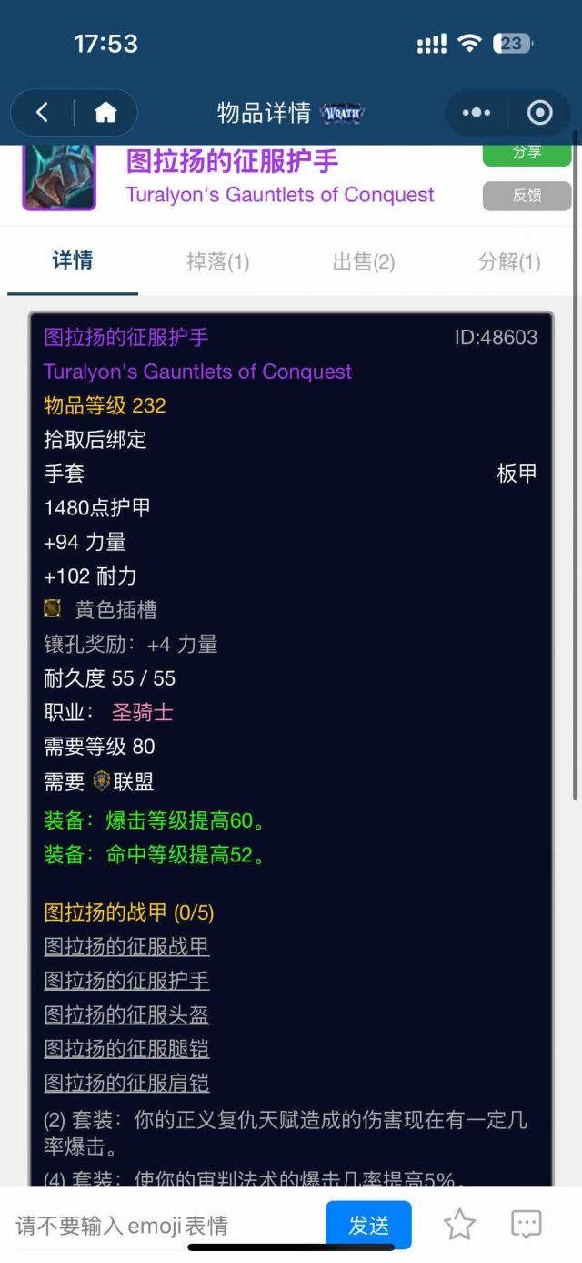 关于宝库掉落的251惩戒骑手套 NGA玩家社区