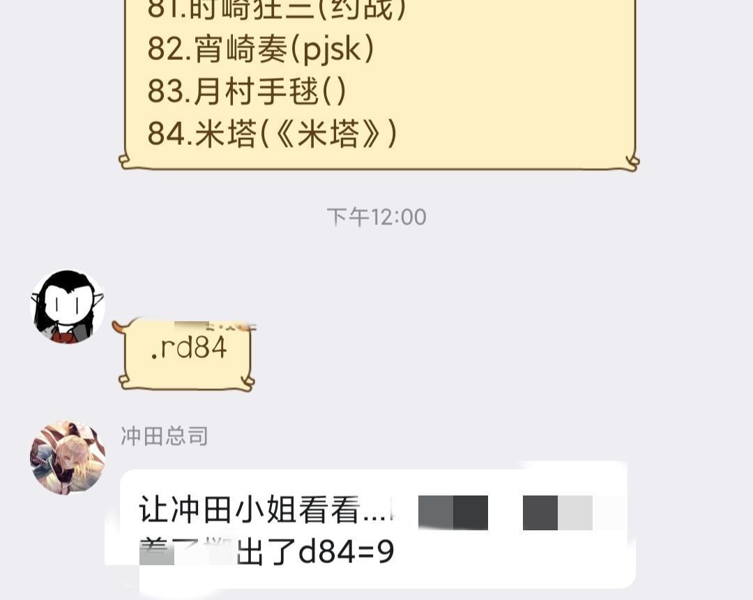 [安科/安价][TRPG][同人][WOD]X[MYGO]血族立希的黑暗世界新生 NGA玩家社区