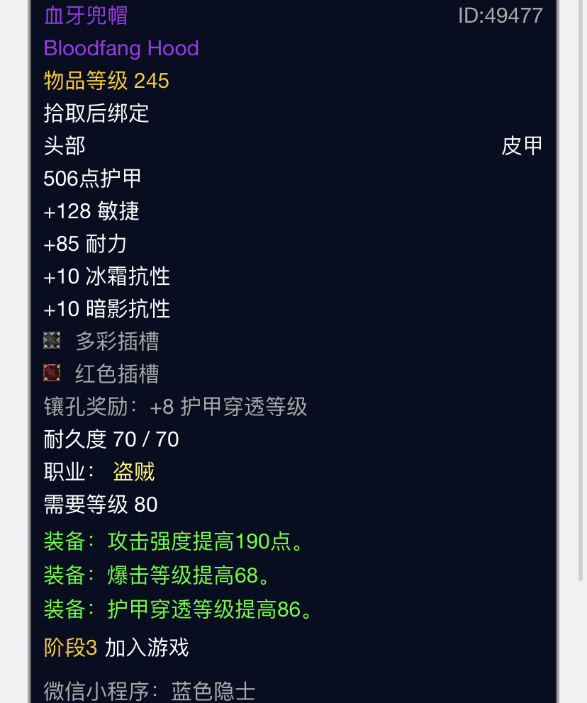 奥杜尔毕业战斗贼在pttoc期间认准以下装备提升 NGA玩家社区