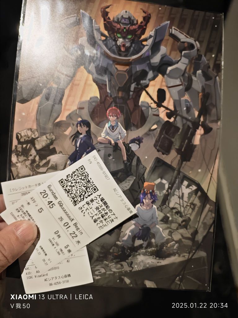 在无人在意的角落里，票房毒药庵野秀明注定暴死的遗老怒潮哥怨的EVA敢达GQuuuuuuX票房20亿了 NGA玩家社区