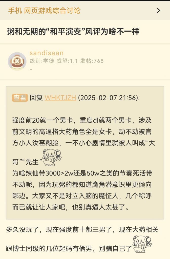 [闲谈交流]问一下，这次合约结束后1v1榜有人做吗 178