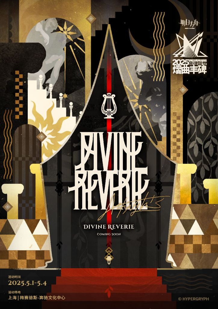 [音律联觉氵][吃桃氵]今年音律联觉上会有巫王EP！ NGA玩家社区