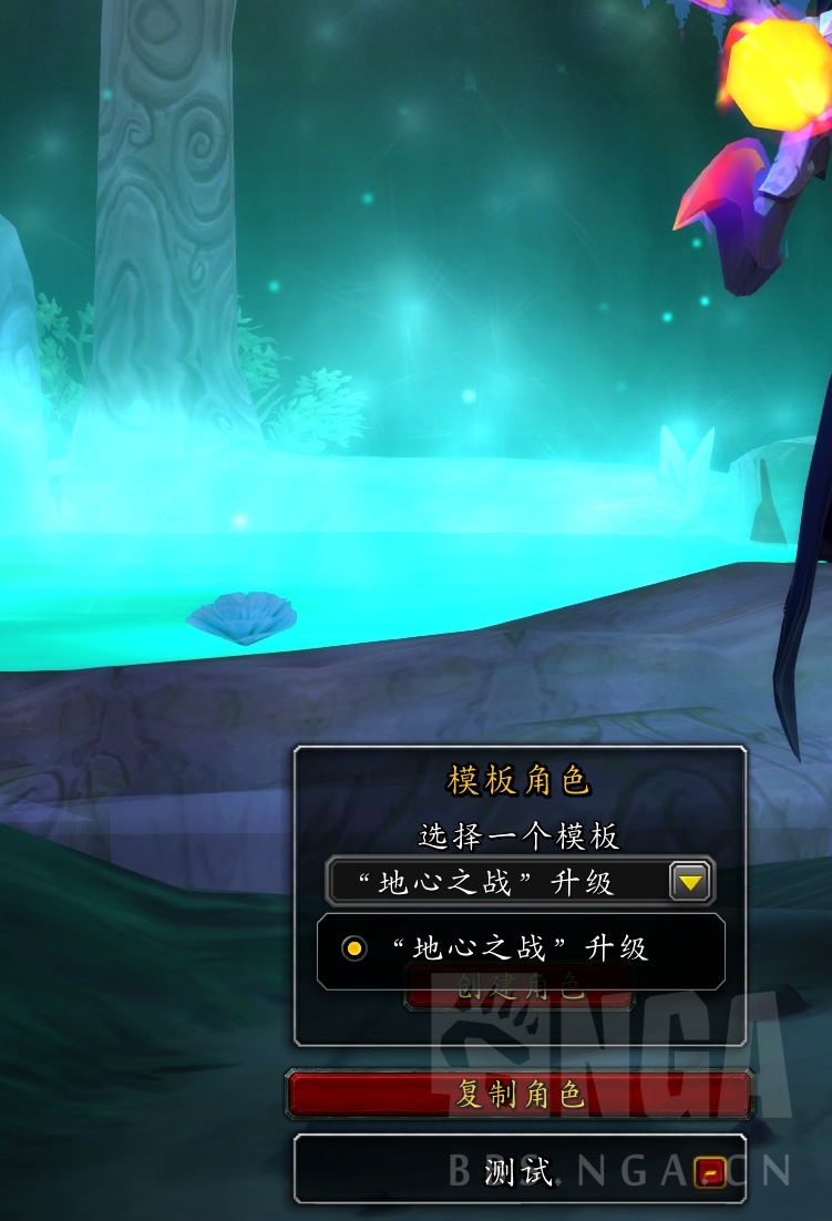 求助现在PTR怎么直接创建满级号啊 NGA玩家社区