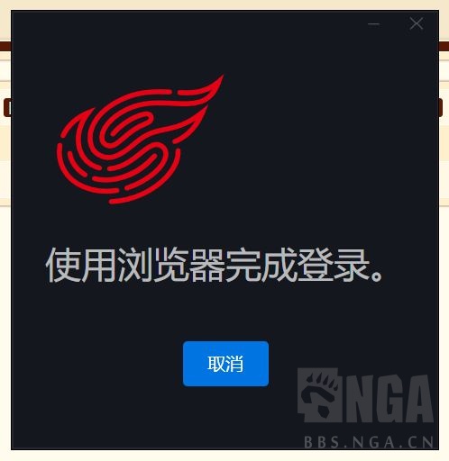 战网绑定网易账号的bug！！！ NGA玩家社区
