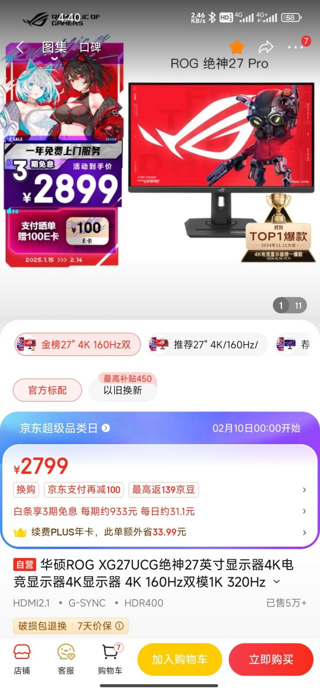 ucg这个算是好价吗？ NGA玩家社区