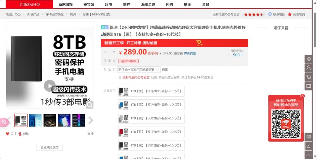 两百多块钱8t的移动固态硬盘是不是真的 NGA玩家社区