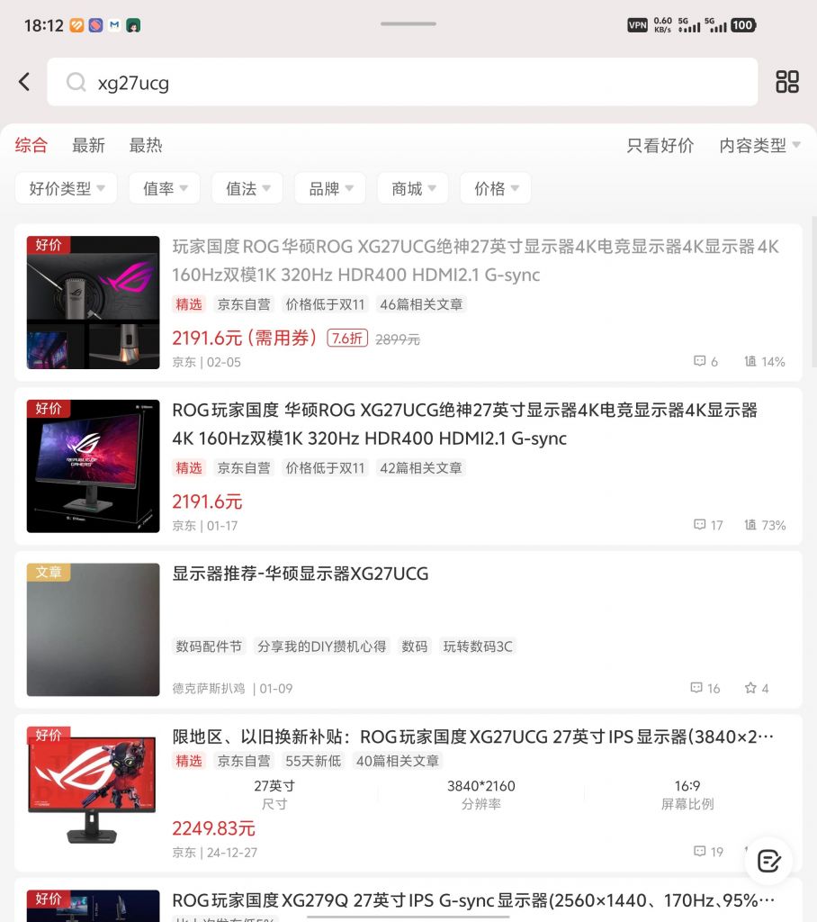 ucg这个算是好价吗？ NGA玩家社区