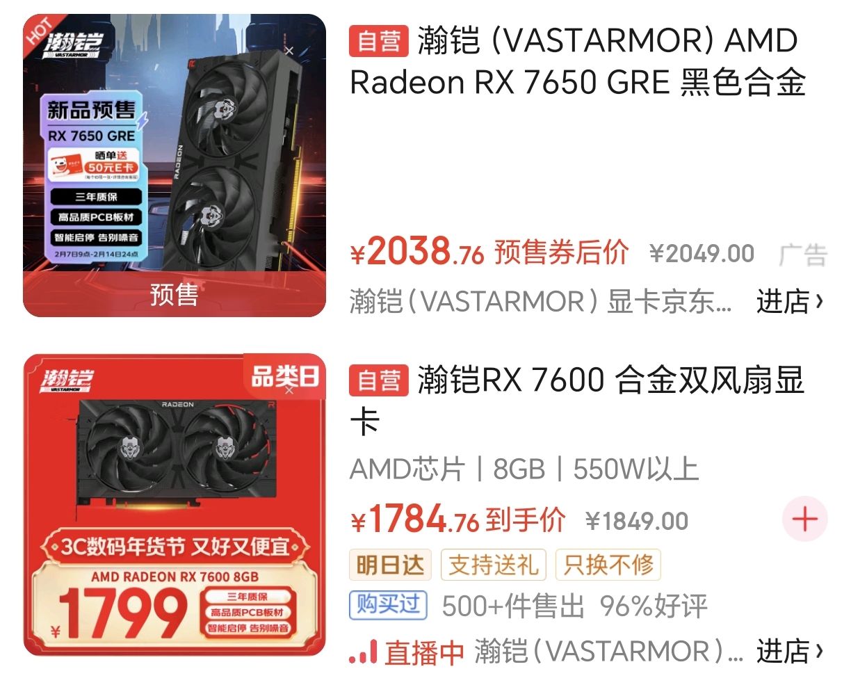 AMD的RX7600现已改名7650GRE NGA玩家社区
