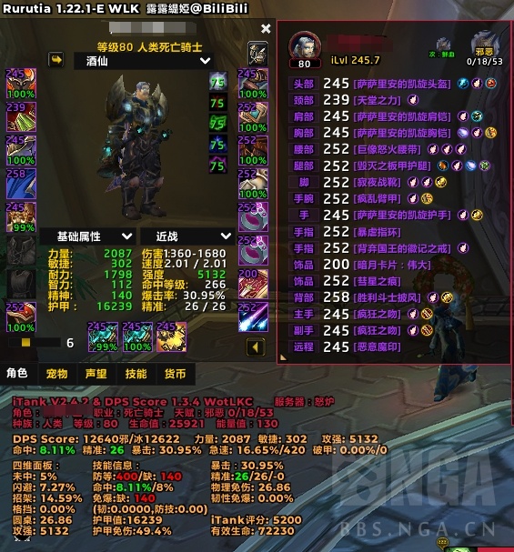 邪DK，4T9后命中好捉鸡！请大佬帮忙检查身体 NGA玩家社区