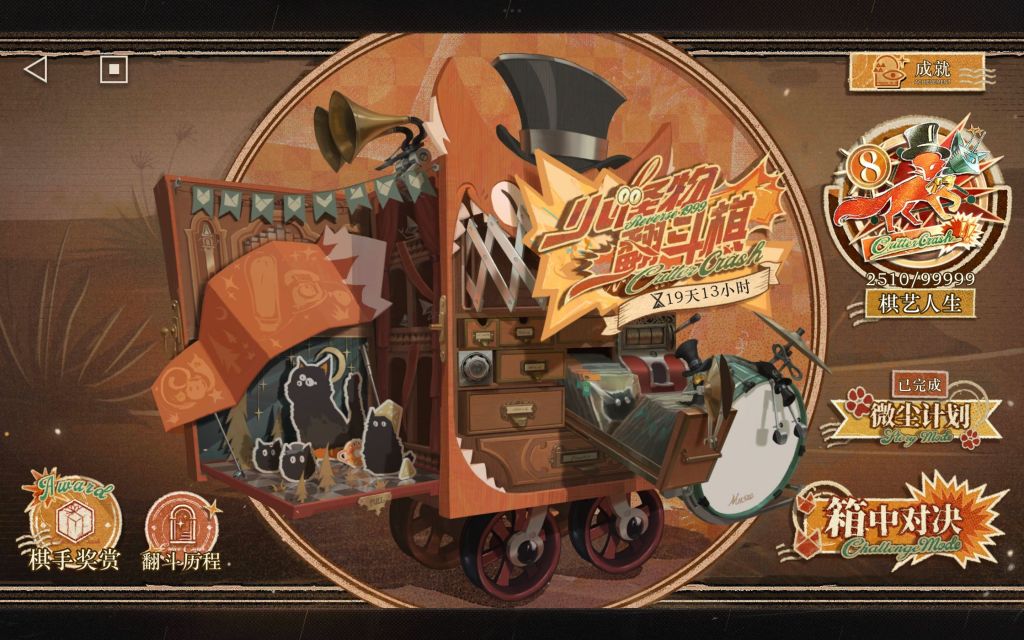 下棋终于到2500+了 NGA玩家社区