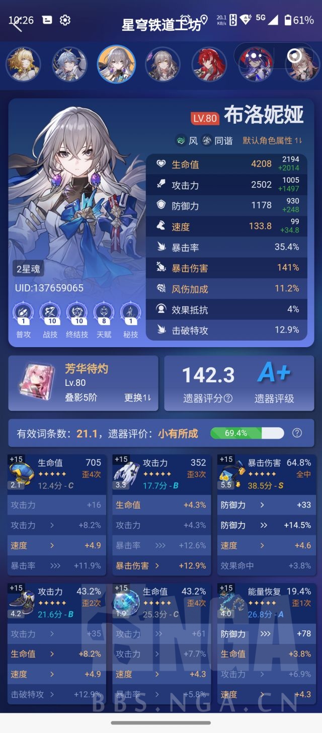 阿格莱雅4限定金0t史瓦罗，无风套555翁瓦克 NGA玩家社区