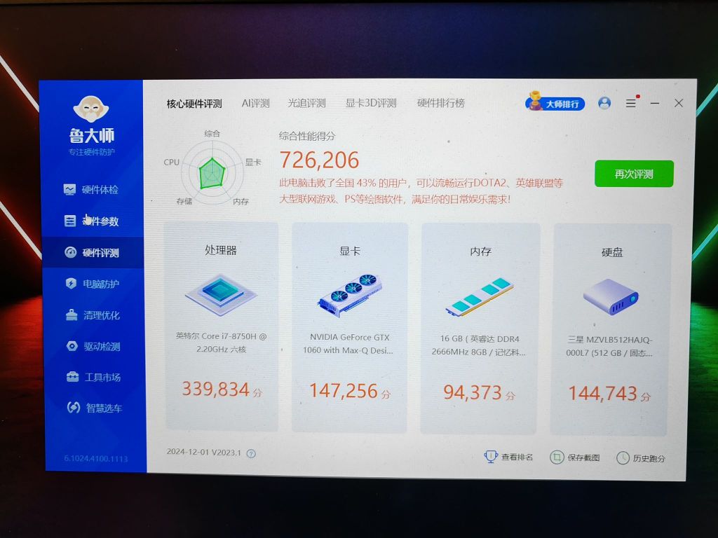 杭州出个雷蛇灵刃15精英版 2018 NGA玩家社区