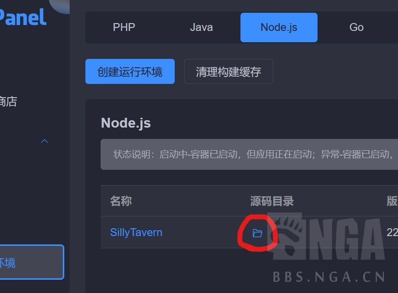 [DeepSeek-R1/Gemini已完成][教程向]VPS从零开始部署云酒馆入门：随时随地进行AI角色扮演 NGA玩家社区