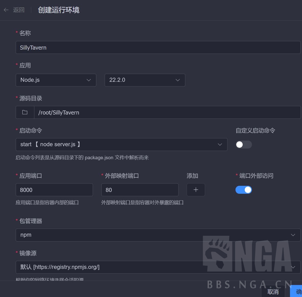 [DeepSeek-R1/Gemini已完成][教程向]VPS从零开始部署云酒馆入门：随时随地进行AI角色扮演 NGA玩家社区
