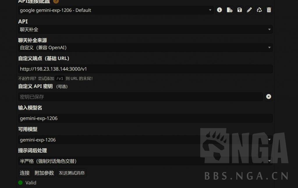 [DeepSeek-R1/Gemini已完成][教程向]VPS从零开始部署云酒馆入门：随时随地进行AI角色扮演 NGA玩家社区