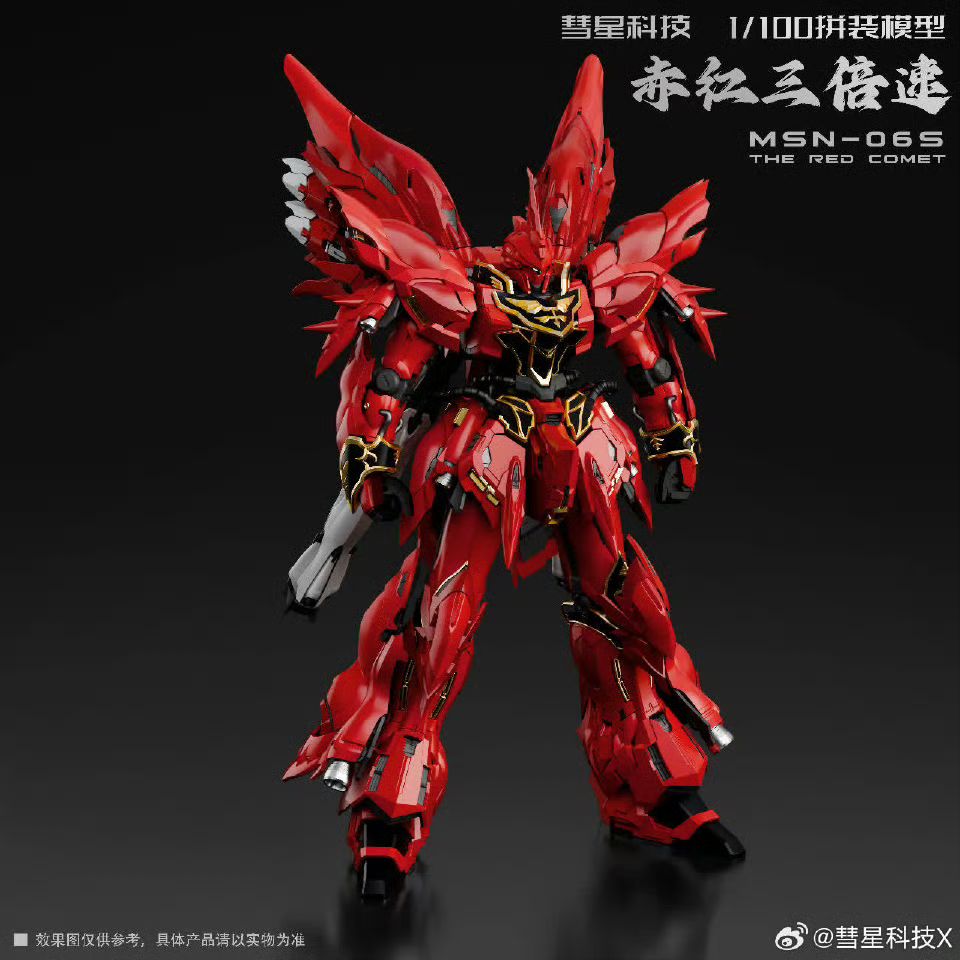 [拼装]新厂彗星科技X赤红三倍速(GK样式新安洲)，经典199，预计2025年2季度出货 NGA玩家社区