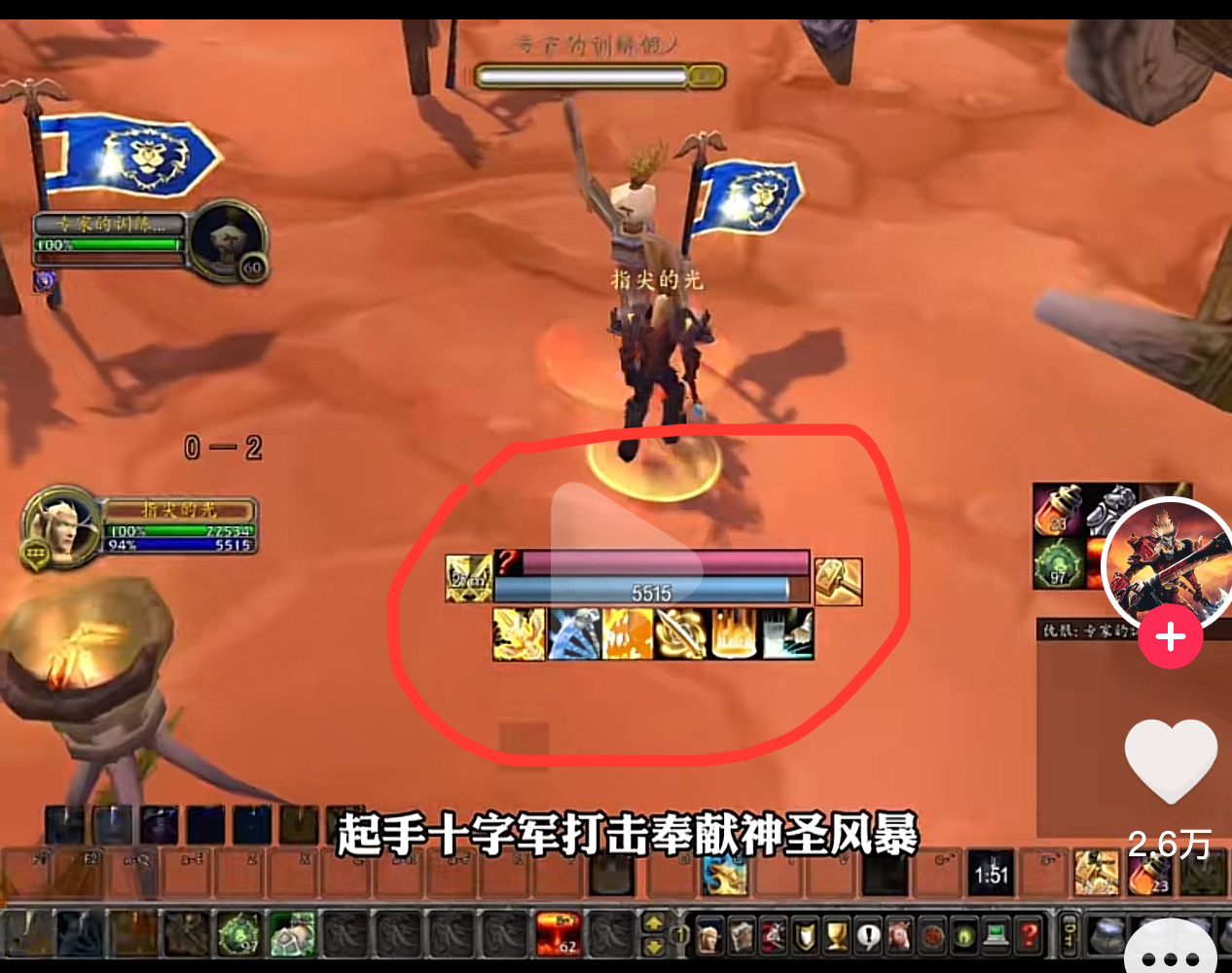 惩戒骑的WA NGA玩家社区