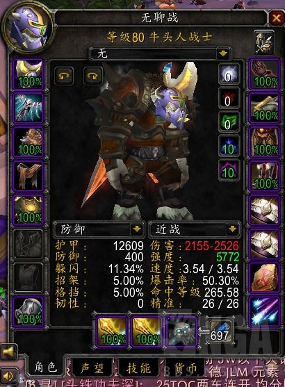 [狂暴] 大家来发发现阶段普通TOC狂暴战配装啊！看看各路大神配装属性！ NGA玩家社区