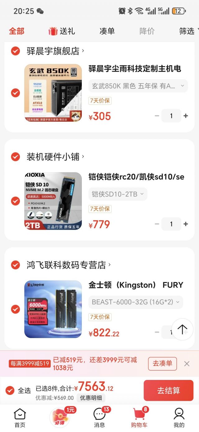 装机推荐第二弹 2025年5月9日更新 备战618 NGA玩家社区