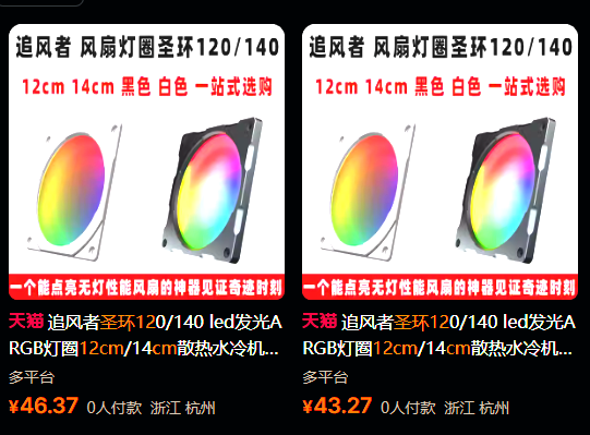 ag500换风扇求推荐(需求黑色 rgb) 178