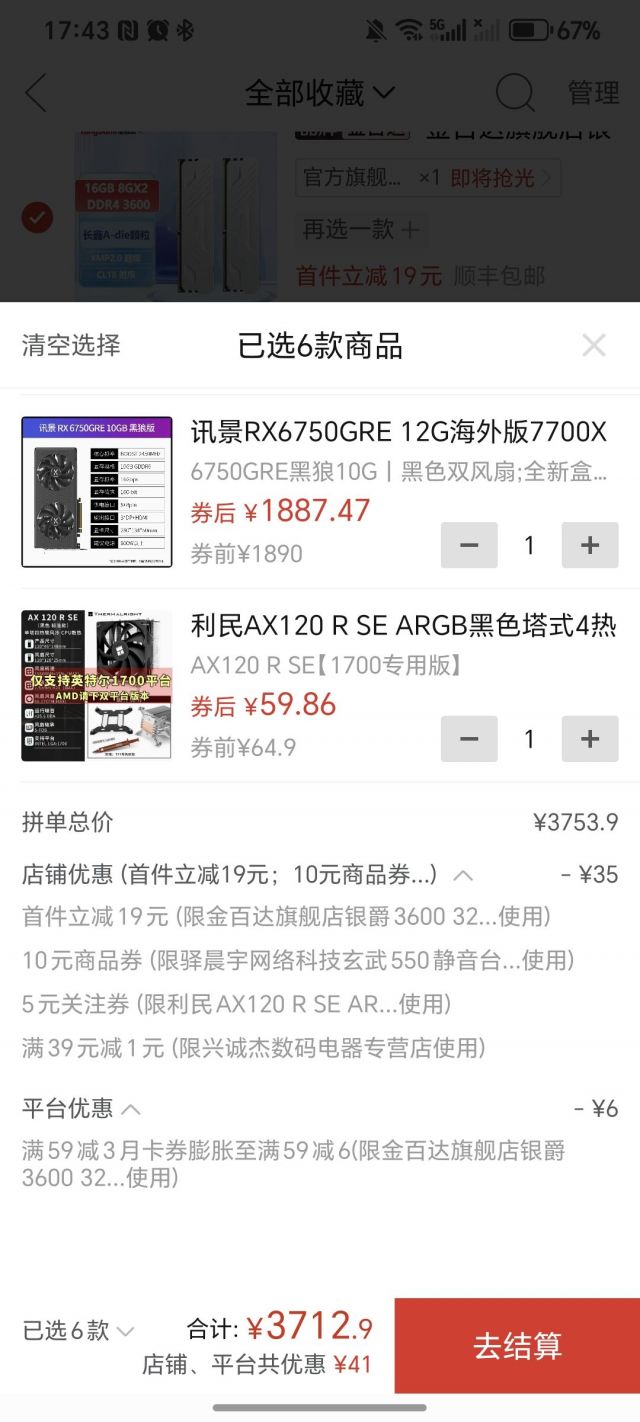 求大佬帮配一套预算5K+的机箱。 谢谢了。 NGA玩家社区