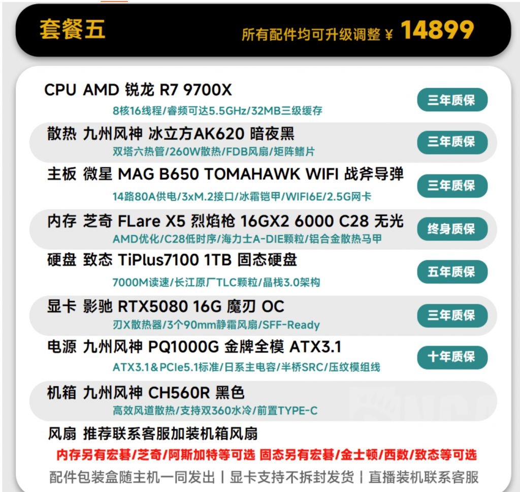 装机推荐第二弹 2025年1月23更新，暂时不推荐rz500，非刚需不装机，静候50系上市 NGA玩家社区