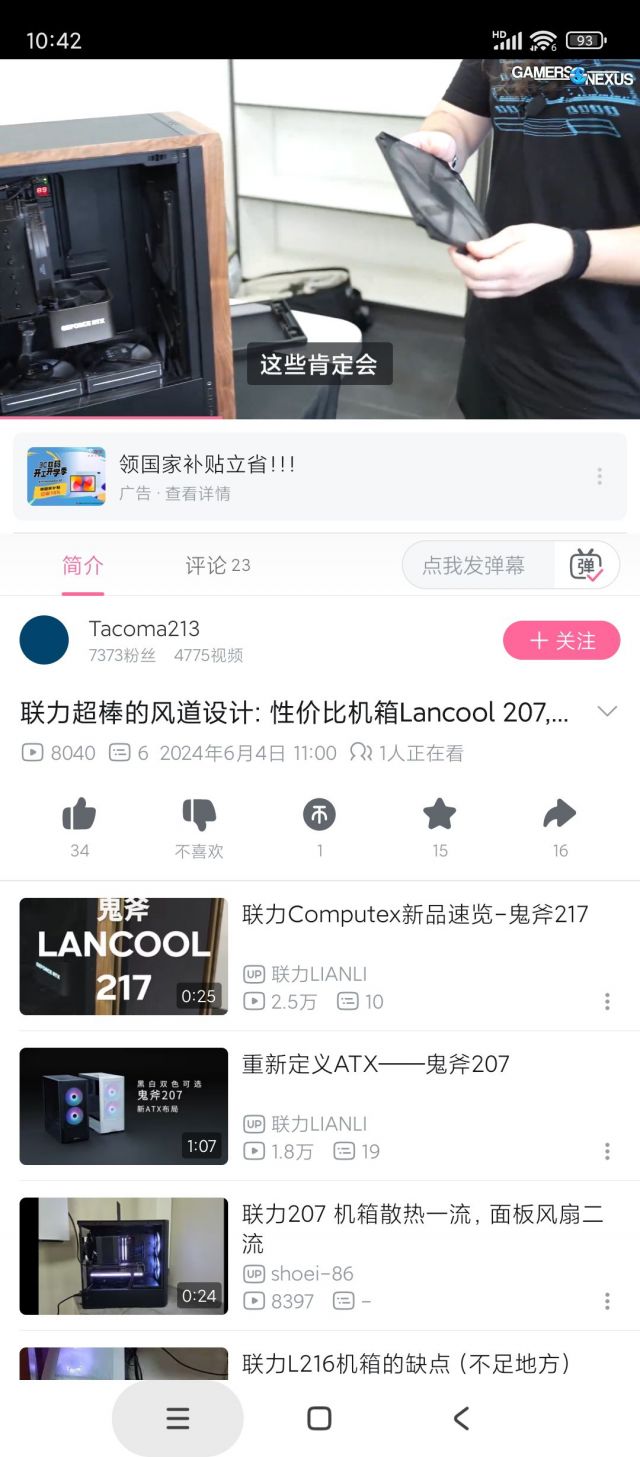 联力 Lancool 217 将于 3 月发售，120刀 NGA玩家社区