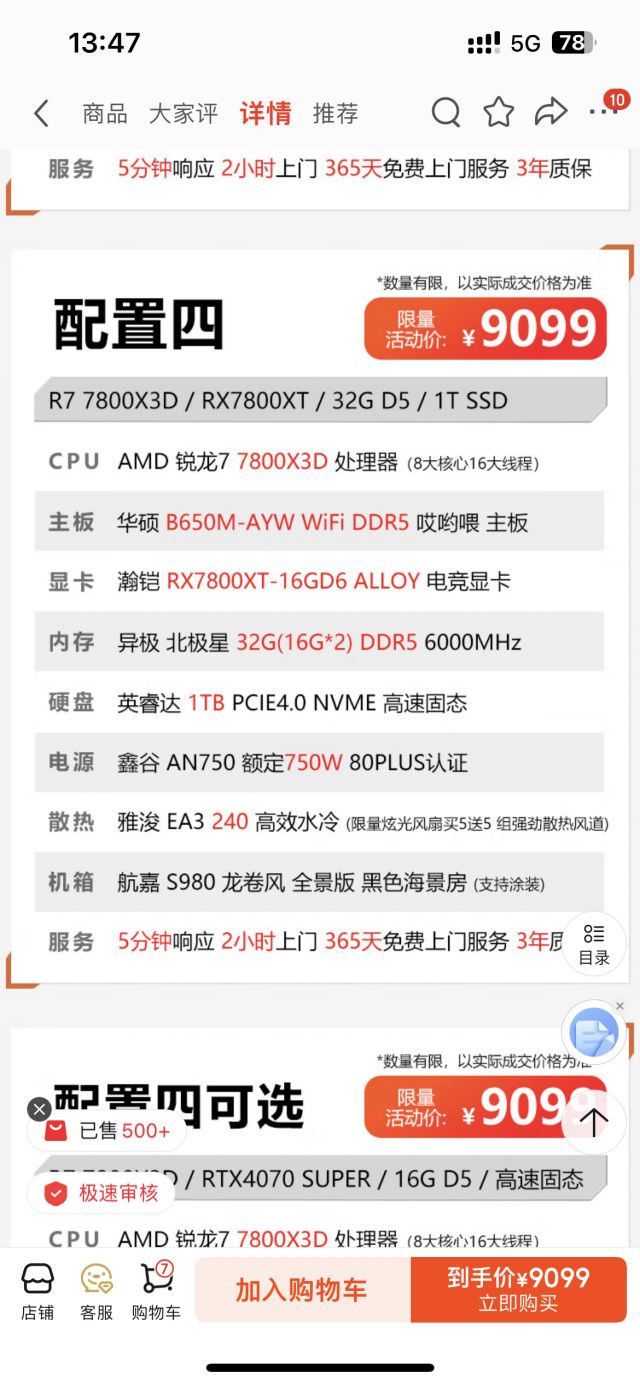 9k左右的7800x3d+7800xt主机 NGA玩家社区