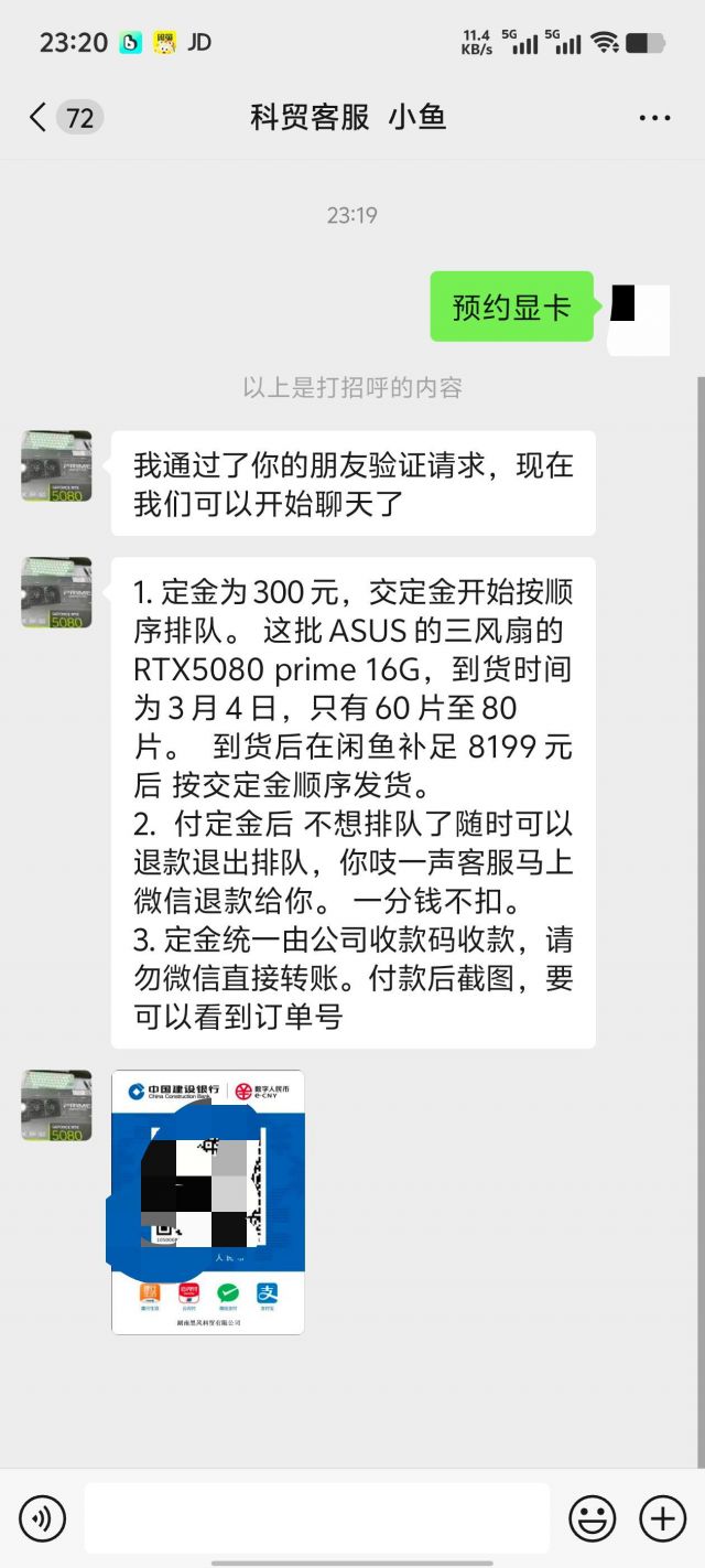 咸鱼有个8499的华硕5080显卡预约，是不是骗子？ NGA玩家社区