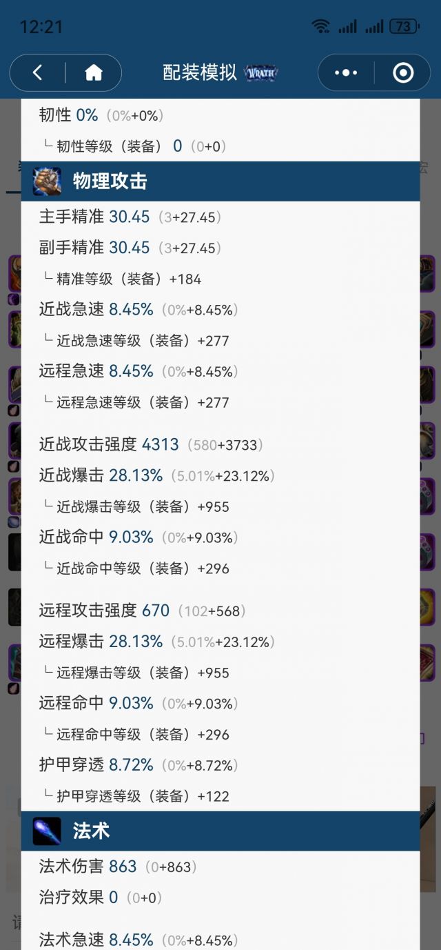 大佬帮忙看看装备问题 NGA玩家社区