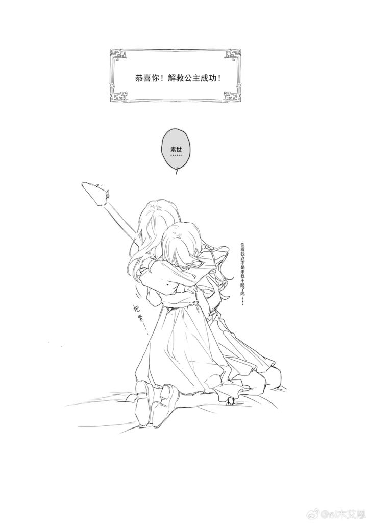 soyo，我的超人...勇者披荆斩棘营救公主睦头人 NGA玩家社区