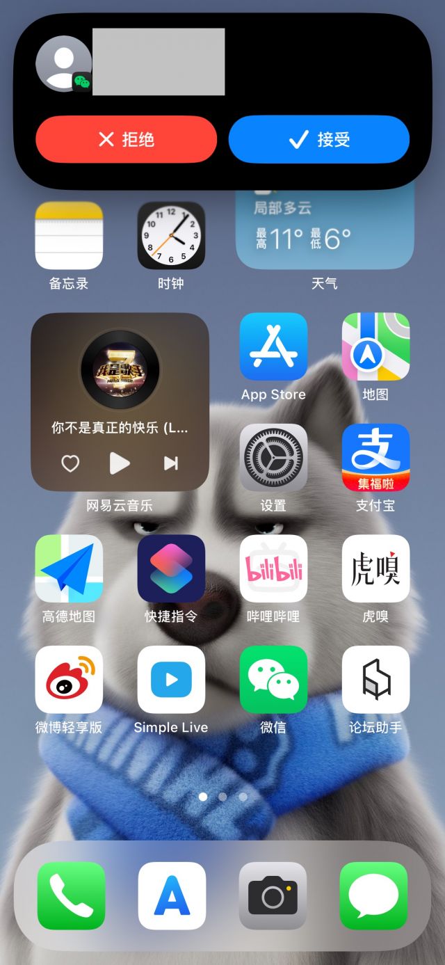 ios是我用过最垃圾的系统 178