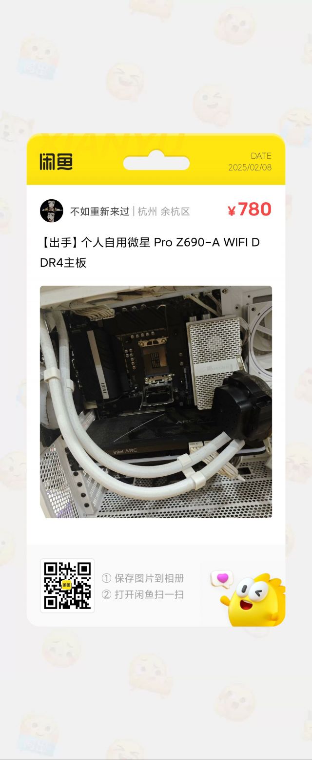 微星Pro Z690-A WIFI d4 720出 178