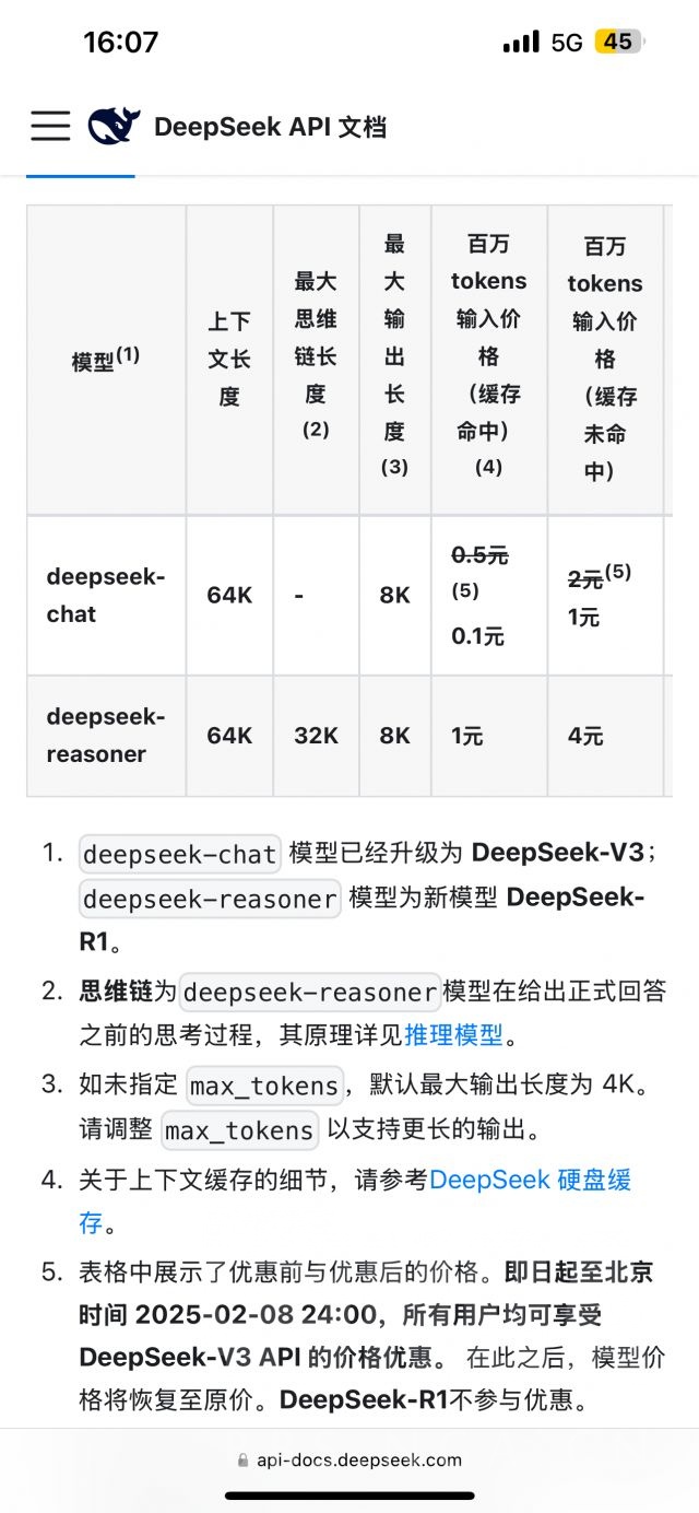 酒馆选择 deepseek——chat ，那调用的v3模型还是r1模型？ NGA玩家社区