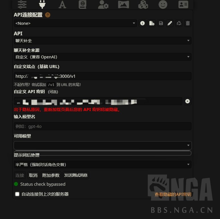 [DeepSeek-R1/Gemini已完成][教程向]VPS从零开始部署云酒馆入门：随时随地进行AI角色扮演 NGA玩家社区