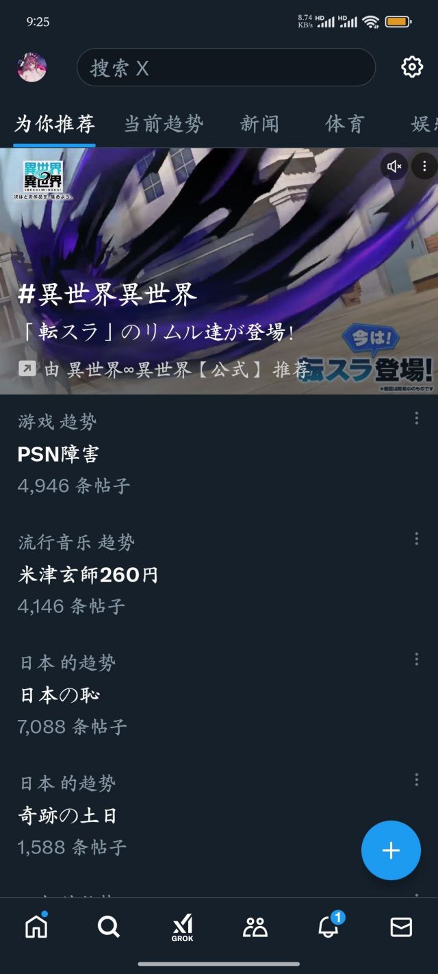 PSN炸了？ NGA玩家社区