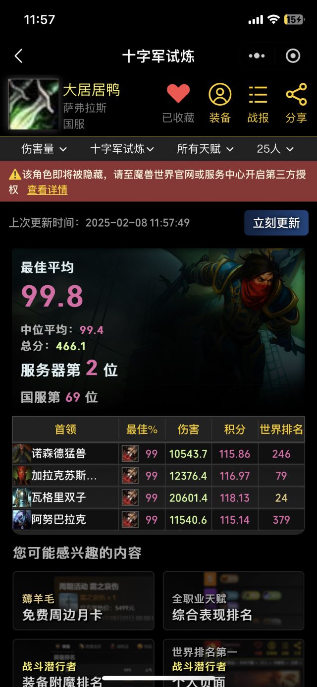 新手萌新盗贼wcl 178