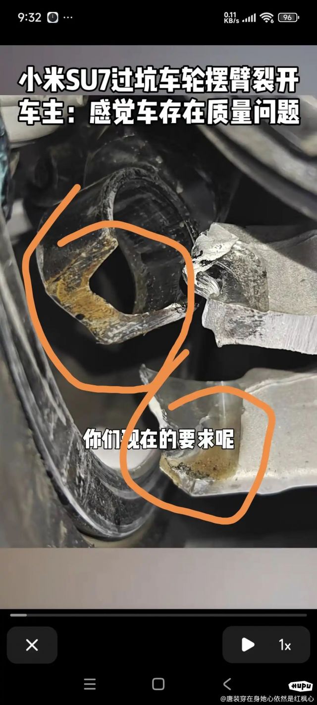 su7后摆臂断掉了 NGA玩家社区