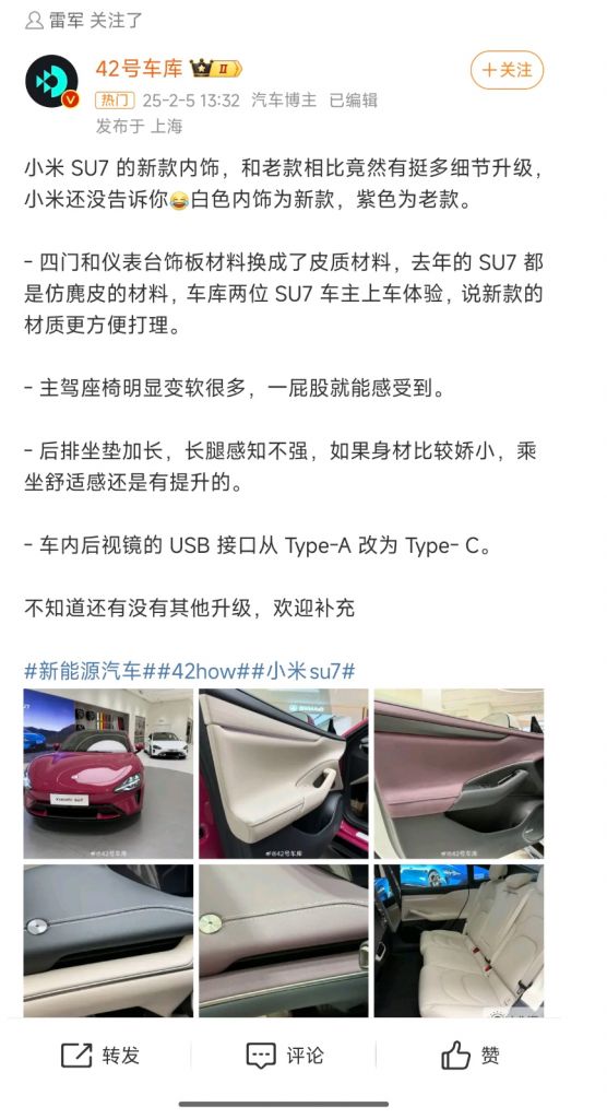 如果当年试驾了su7，结果会不会不一样——su7max试驾报告，su7ultra简单的内饰体验 NGA玩家社区